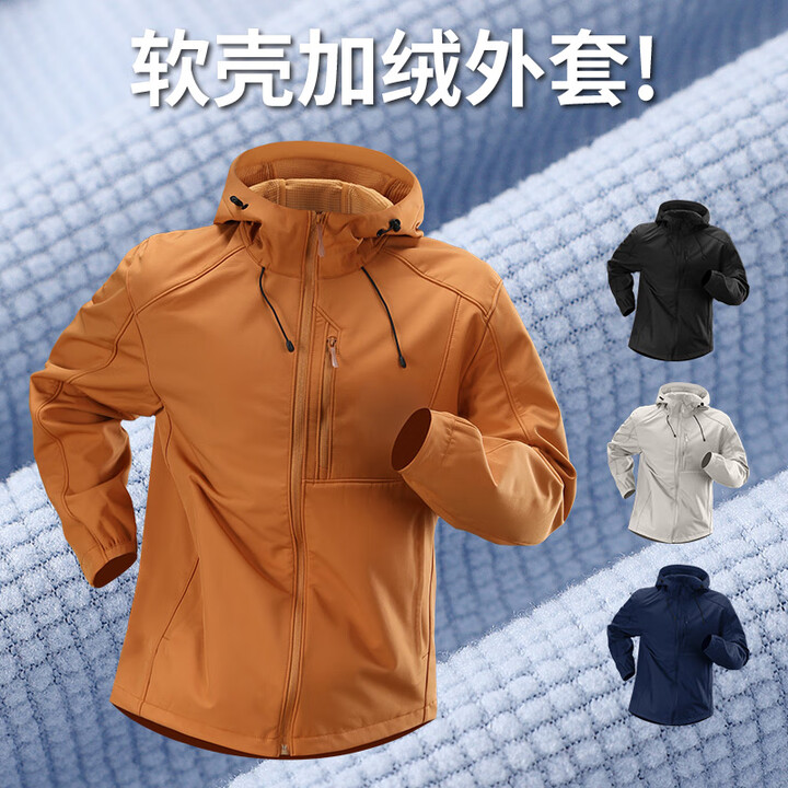 艾伦伯顿（Alen Botun）软壳外套男冬季加绒保暖防风防泼水夹克运动户外徒步登山跑步新款 驼黄【防风 防泼水 加绒】 L【图片 价格 品牌 ...