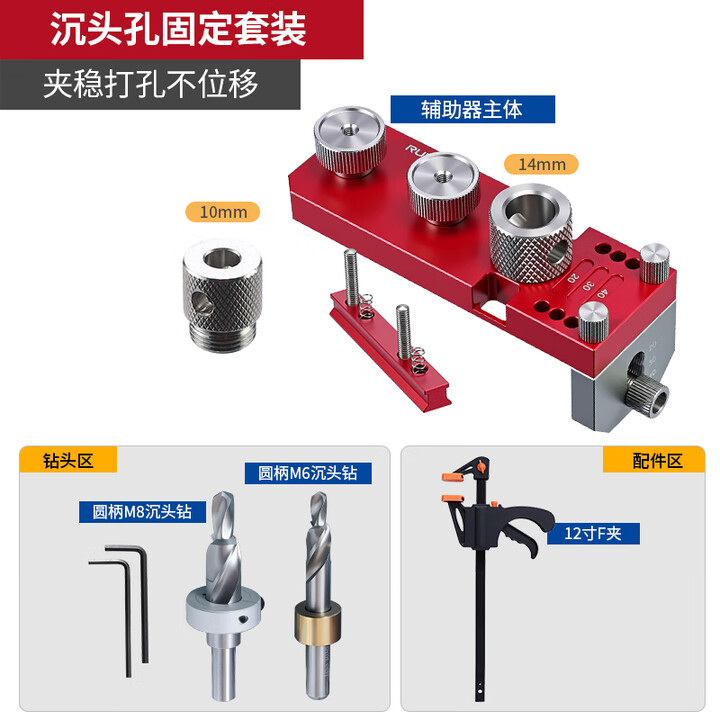 RUITOOL瑞图铝型材开孔辅助器203040铝型材打孔器手动攻丝定位器 【打沉头隐藏螺丝-F夹固定组】专项二合一搭圆柄沉孔钻【图片 价格 ...