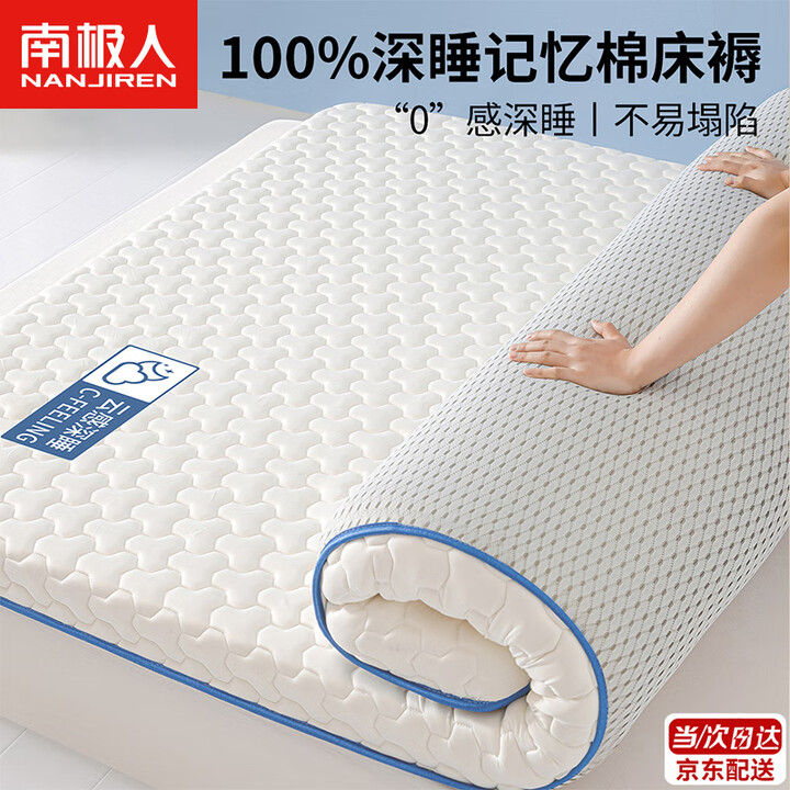 南极人床褥子1.5x2米乳胶床垫加厚榻榻米软垫高密度海垫子褥打地铺睡垫 云感三棱白-蓝边【厚约6cm】 120x190cm【A类乳胶抗菌床垫 ...