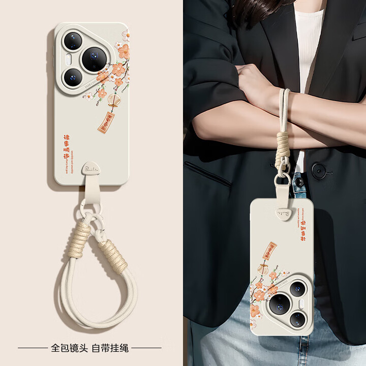山头林村RVE华为pura80pro手机壳新款pura70硅胶保护套p70感女 [古董白]手提短绳 华为Pura80Pro+【图片 价格 品牌 ...