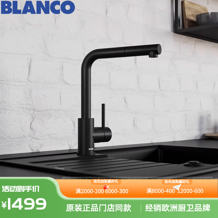 铂浪高（BLANCO）家用厨房水槽龙头 冷热 铜 可抽拉旋转水龙头 MILA-S 镀铬523079 MILA-S 亚光黑 526662 可抽拉 ...