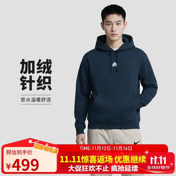 【耐克DH3088】耐克（NIKE）ACG男加绒针织卫衣 宽松简约DH3088-478海蓝XL【行情 报价 价格 评测】-京东
