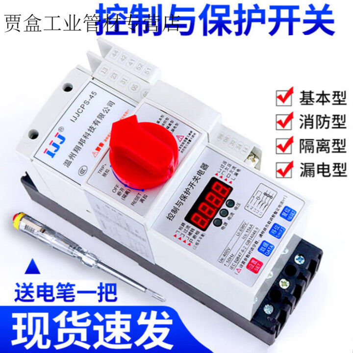 控制与保护开关电器消防型漏电基本隔离c45c风机水泵电机125CA 6A--基本型 1A消防型【图片 价格 品牌 报价】-京东