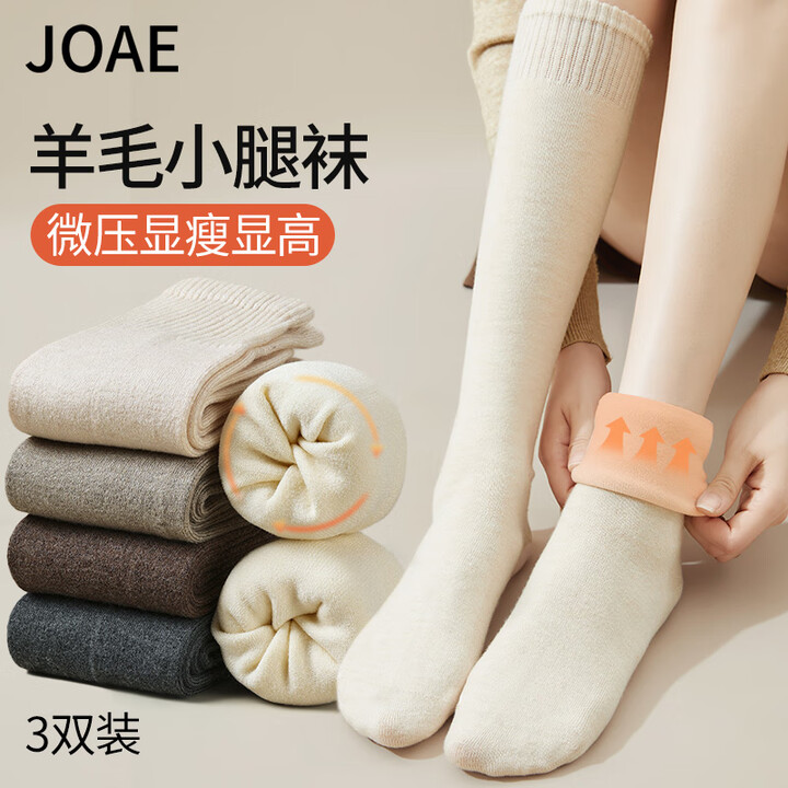 【JOAEJW2520699】JOAE小腿袜子女秋冬季保暖加厚压力瘦腿jk袜子羊毛长袜女士高筒袜3双【行情 报价 价格 评测】-京东
