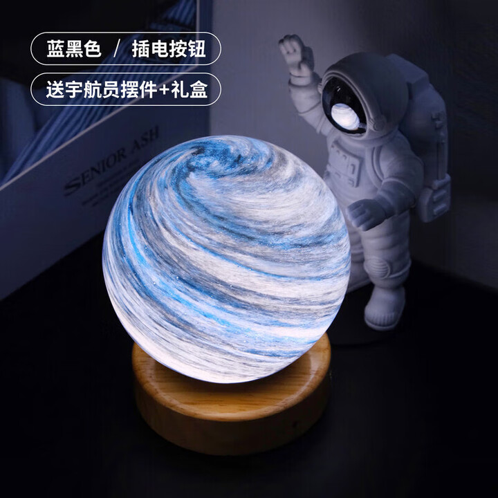 梵慕帛（VANMBO）元力星球宇航星辰星空台灯月球浪漫情侣卧室床头灯夜灯星河灯礼物 蓝黑色-送宇航员摆件+礼盒 USB插电按钮【图片 价格 ...