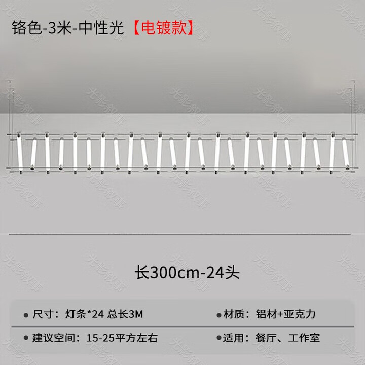 欧普设计师马扎吊灯蔡烈超工作室灯极简创意办公室吧台书房艺术餐厅灯 【电镀款】铬色24头+长300cm+中性光【参考亮【图片 价格 品牌 报价】-京东