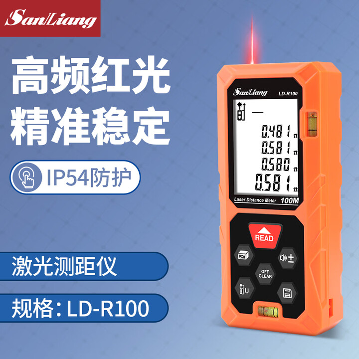 【三量（sanliang）LD-R100 ABS材料，红光室内用】三量（sanliang）高精度激光测距仪红外线测量仪电子尺手持激光尺【行情 ...