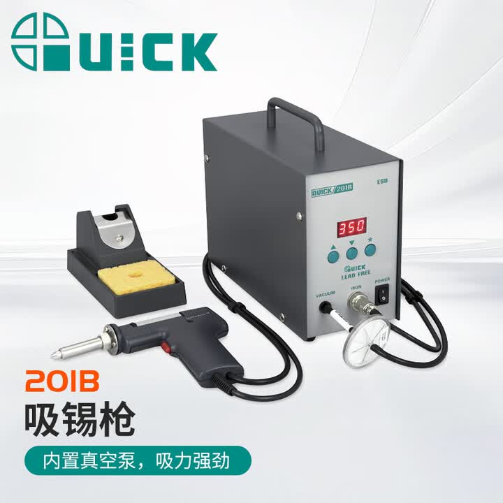 【快克201B】快克（QUICK）吸锡枪201B数显电动吸锡焊台电烙铁拆焊吸锡枪两用除锡吸锡器【行情 报价 价格 评测】-京东