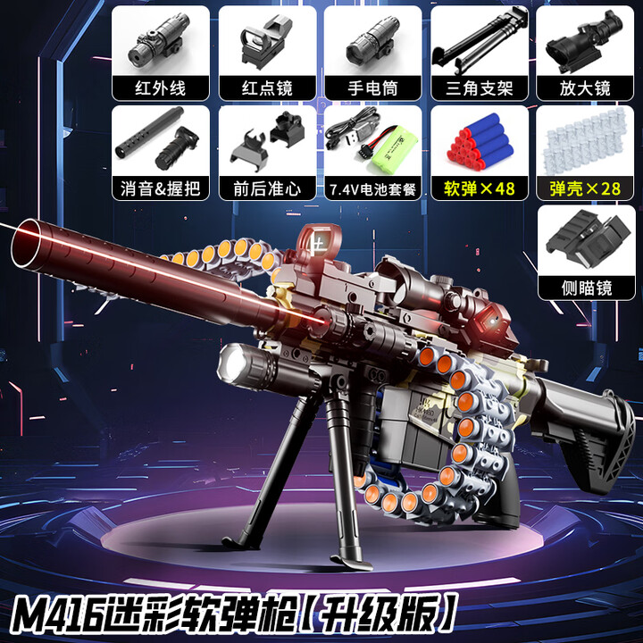 【活石（LIVING STONES）333】活石（LIVING STONES）儿童玩具枪电动满配M416玩具男孩软弹枪连发手自一体生日圣诞礼物 ...