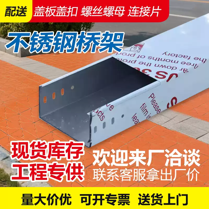 不锈钢电缆桥架线槽100*200镀锌喷塑梯式托盘式铝合金防火桥架 50*50请联系客服报价【图片 价格 品牌 报价】-京东