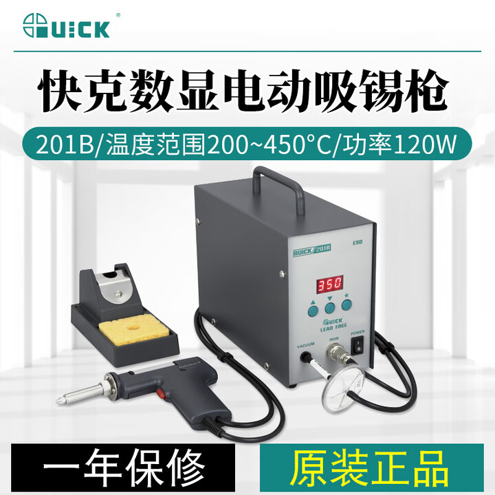 快克（QUICK）201B X电动吸锡枪702/712/713三合一多工位焊台维修系统 201弹簧过滤管【图片 价格 品牌 报价】-京东