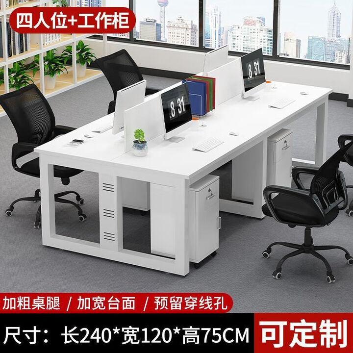 狄火(DIHUO)【送货上门】职员办公桌办公室员工位四六人工位屏风卡座简约现代电脑桌椅组合【尾货】 白色板+白架 4人位【含柜】标配桌腿可走线 ...