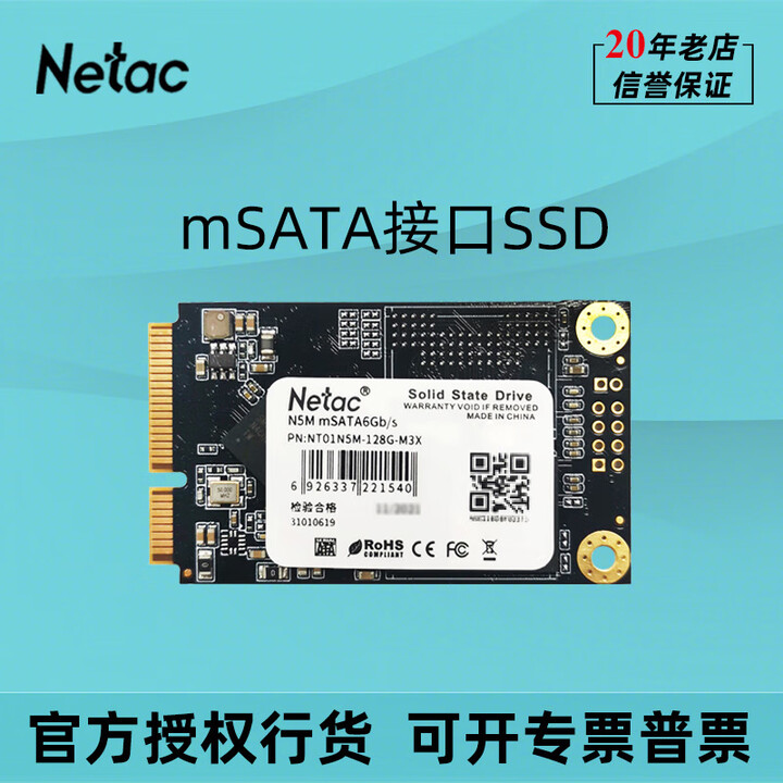 朗科（Netac）迅猛N5M固态60G 128G 256G 512G mata笔记本台式电脑d 512G【图片 价格 品牌 报价】-京东