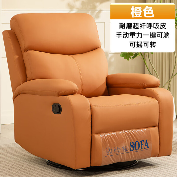 多功能头等太空沙发单人电动按摩客厅小户型可摇旋转美甲美容躺椅 【爱玛橙】升级手动坐躺+可摇可转【图片 价格 品牌 报价】-京东
