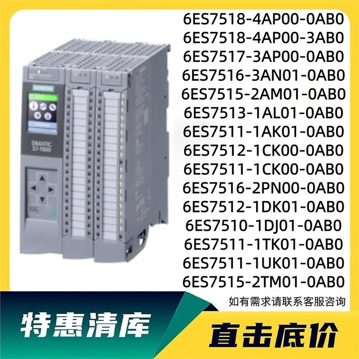 西门子PLC CPU1518 1517 1516 1515 1513 1512 1511-1 2 3 4PN/DP模块 6ES7511 ...