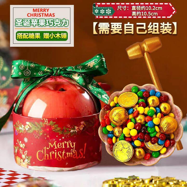 智乐友圣诞节巧克力苹果平安夜送女友送孩子高颜值巧克力生日礼物敲敲乐 B款圣诞抱抱桶苹果diy【有糖果送小木锤】【图片 价格 品牌 报价】-京东