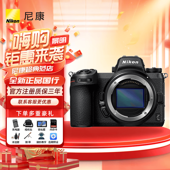 尼康（Nikon）Z7II（Z7 2/Z72）二代全画幅微单相机变焦镜头专业摄影拍摄高清便携 单机身【不含镜头】【可优惠】 官方标配【128G ...