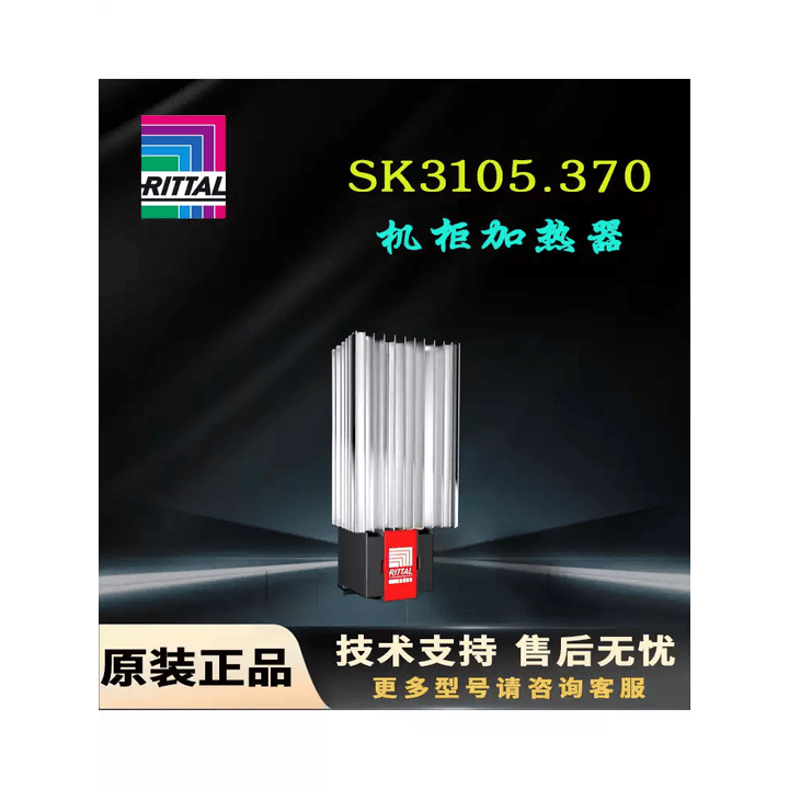 威图原装威图Rittal加热器SK3105.370加热设备3105370无风扇130150W SK3105.370【图片 价格 品牌 报价】-京东