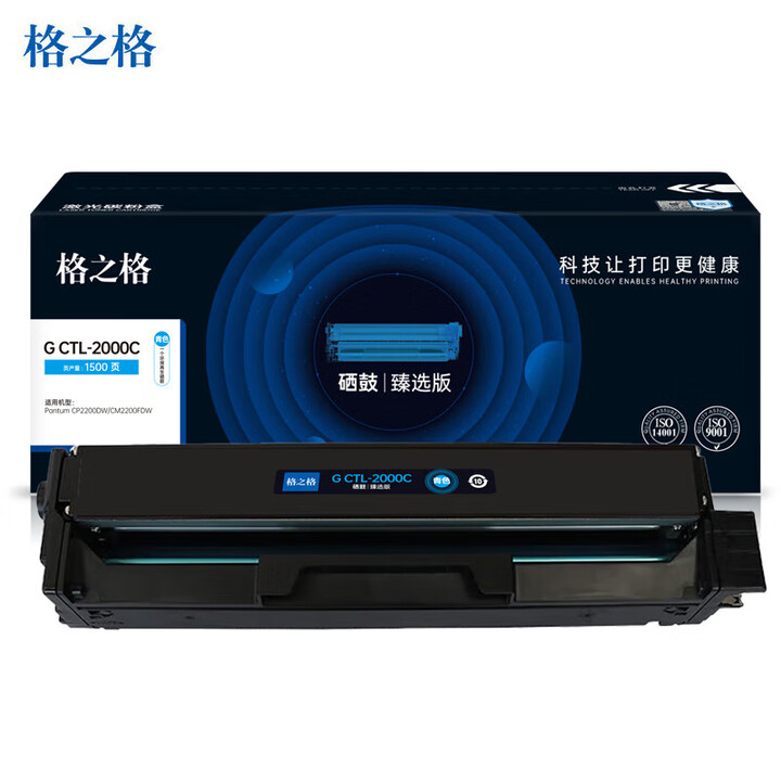 【格之格G CTL-2000C】格之格G CTL-2000C 硒鼓 适用奔图 CP2200DN//CP2200DW/CM2200FDN 青 ...
