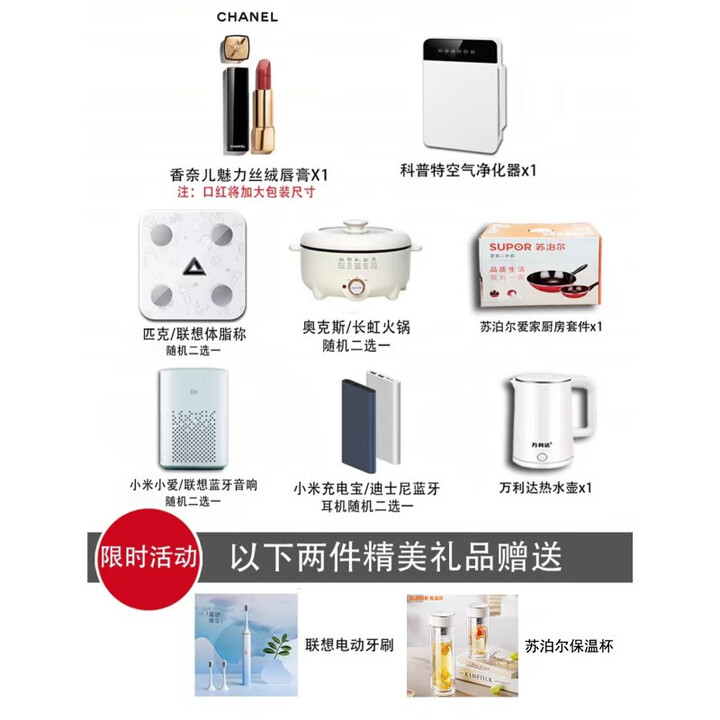 年会礼品定制商务活动送客户员工结婚婚礼游戏小抽奖奖品小家电同 限时活动 精致组 共10件 (独立精【图片 价格 品牌 报价】-京东