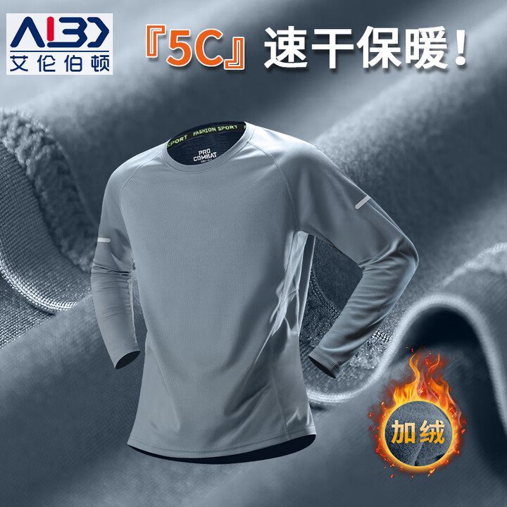 艾伦伯顿（Alen Botun）冬季加绒长袖t恤男运动速干衣圆领宽松打底衫保暖内搭跑步健身衣 灰色【薄绒 吸汗 速干】 M 【120-135斤 ...