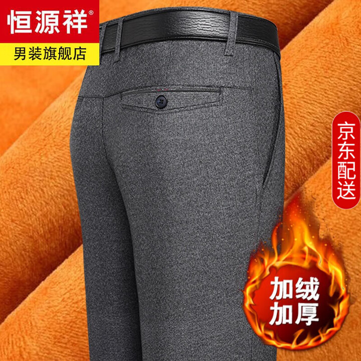 恒源祥秋冬季男士加绒加厚裤子直筒宽松休闲中老年男裤厚款西裤爸爸裤子 中灰【加绒加厚】 40【图片 价格 品牌 报价】-京东