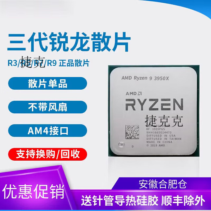 AMDr x x r x x cpu AMD R72700X 散片(拆机保一年)【图片 价格 品牌 报价】-京东