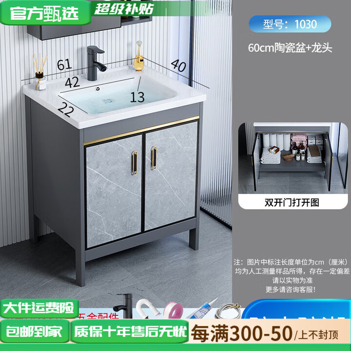 箭牌（ARROW）落地式洗手盆太空铝浴室柜组合卫生间洗脸盆家用陶瓷一体洗漱台池 6040陶瓷盆+龙头套餐【图片 价格 品牌 报价】-京东