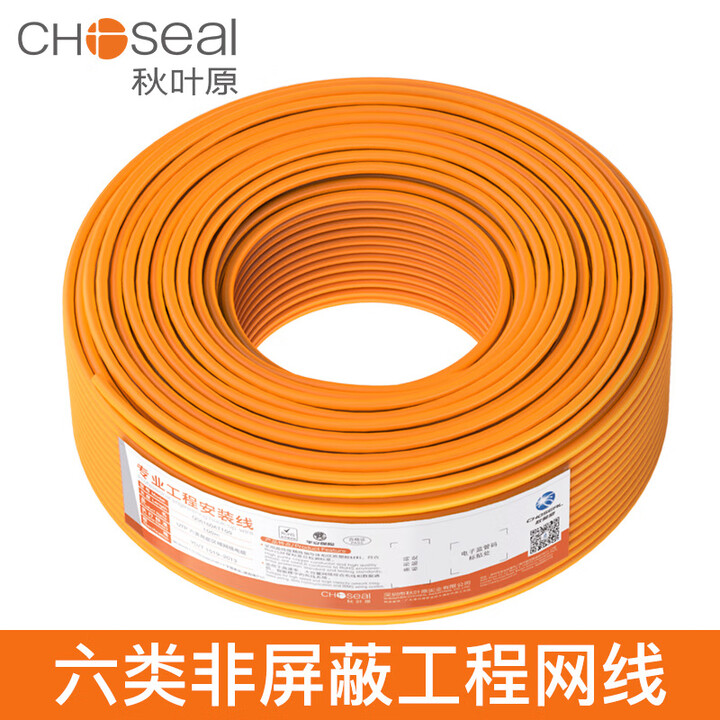 秋叶原Q2615六类非屏蔽网线无氧铜超高速千兆网线8芯双绞线QS6160 橙色5米【图片 价格 品牌 报价】-京东