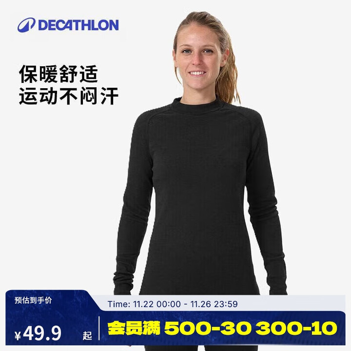 【迪卡侬8604246】迪卡侬女士滑雪保暖内衣运动加绒加厚OVW1黑色上装L-2456172【行情 报价 价格 评测】-京东