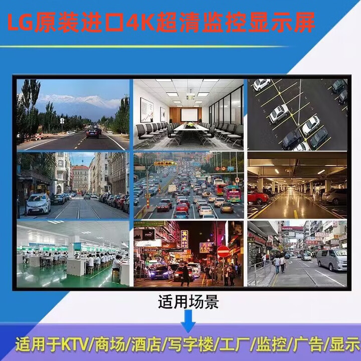 LG高清监控显示屏 75寸4K智能电视46/55/60/65/85/100平板显示器 55寸4K智能网络电视可做显示器监 官方标配【图片 价格 ...