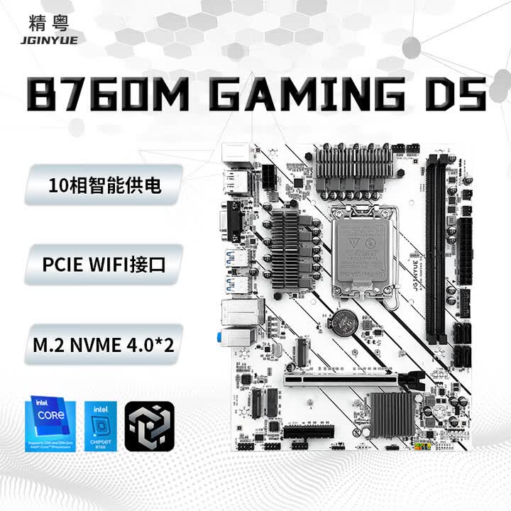 精粤 B760M主板CPU套装台式电脑游戏主板DDR4/DDR5内存酷睿i5 12400F/14600F/12600KF/13400F ...