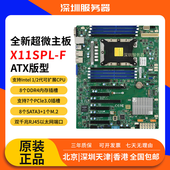 超微全新 X11SPL-F服务器主板 C621芯片LGA3647 支持8170 4210R CPU 全新X11SPL-F 主板 (质保三年 ...