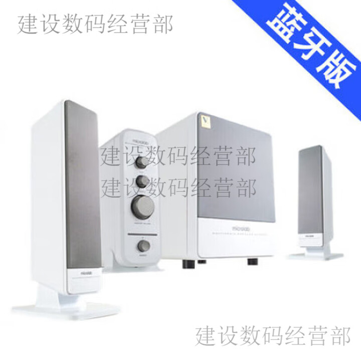 麦博Microlab/麦博 FC570BT低音炮重低音蓝牙音响2.1家用台式电脑音箱 白色蓝牙版【图片 价格 品牌 报价】-京东