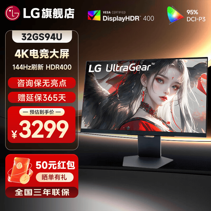 LG 32GS94U 31.5英寸4K超清 Ultra Fast IPS 144Hz游戏电竞显示器 DTS音效 HDR400 HDMI2.1 ...