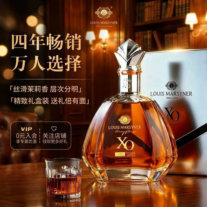 路易马西尼（Louis Marsyner）法国原酒进口洋酒XO40°烈酒致胜白兰地名酒礼盒装年货送礼 700mL 1瓶【图片 价格 品牌 报价】-京东