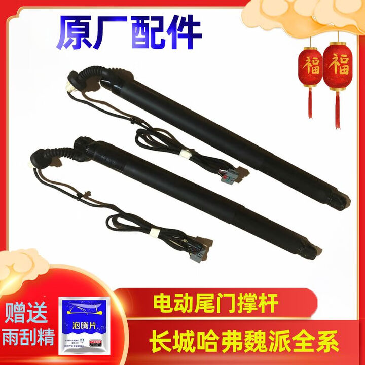 丽田长城哈弗H7H8魏派VV5VV6VV7电动尾门液压顶杆后背门撑杆后备箱杆 VV6左边全新【图片 价格 品牌 报价】-京东