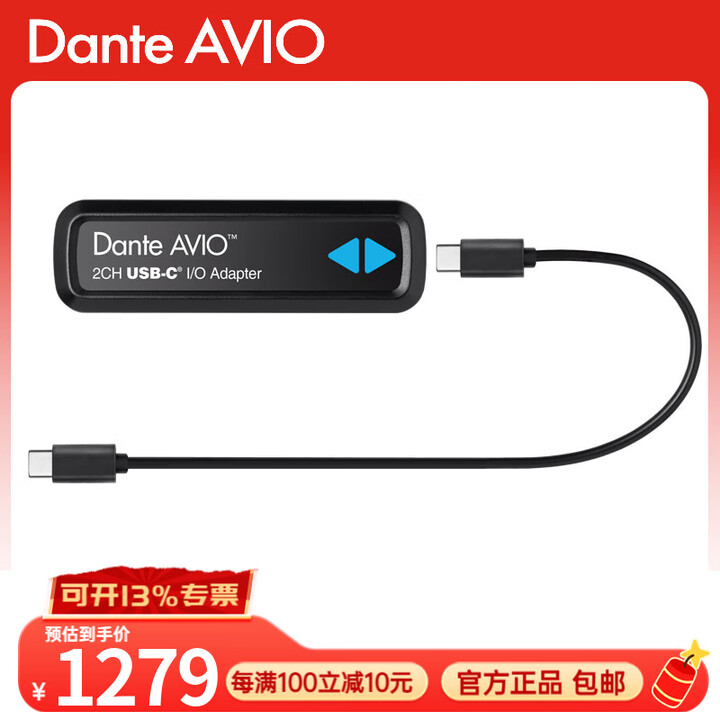 DANTE BY AUDINATE Dante AVIO适配器数模转换器Dante小辫子数字音频网络传输输入输出通道 ADP-USBC-AU ...