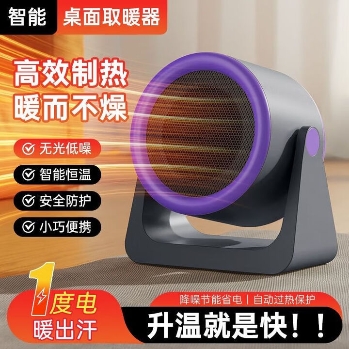 松下同款暖风机小钢炮立式取暖器2025新款桌面小型家用办公电暖器宿舍取暖机暖脚器 深空灰【升级款】无刷电机速热省电孕婴适用安全断电【图片 价格 ...