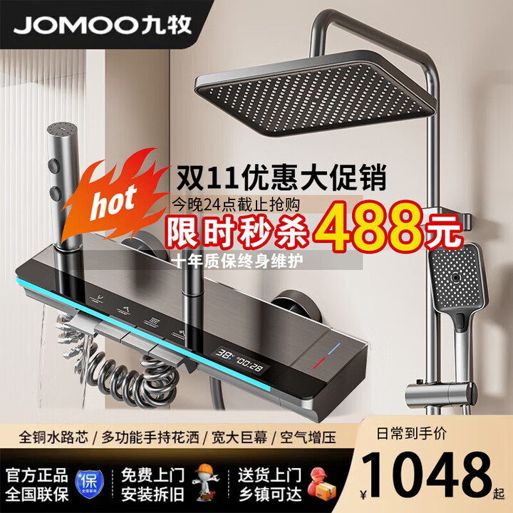 joxod官方花洒淋浴套装钢琴按键大置物台淋浴喷头精铜淋浴空气增压自洁 M1-【冷热款】枪灰色数显氛围灯【图片 价格 品牌 报价】-京东