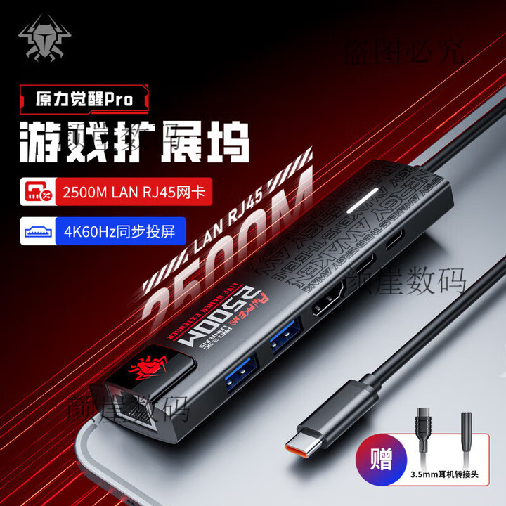 浦记（PLEXTONE）拓展坞GS1扩展Typec千兆网口usb转接器hdmi直播 0.6m 六合一【原力觉醒PRO版】1米线 送C口转3 ...