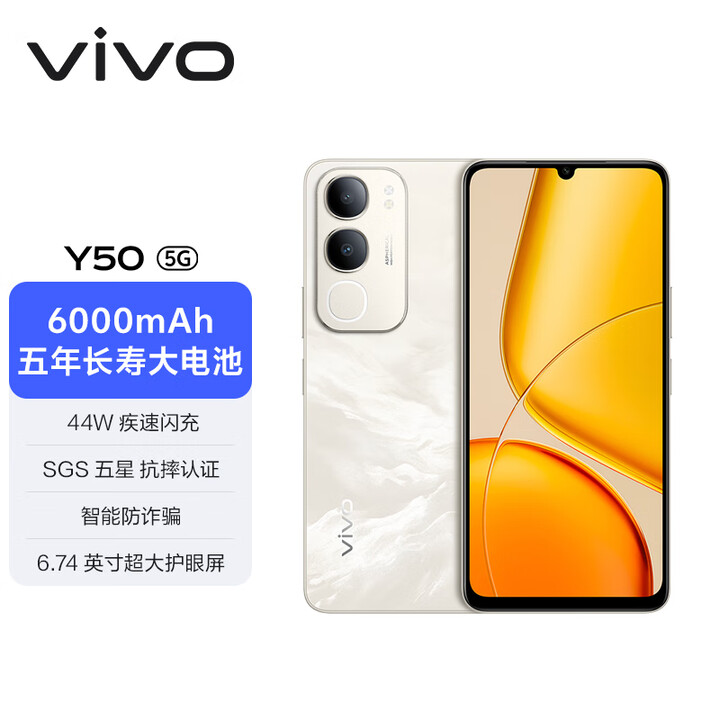 【vivoY50】vivo Y50 6GB+128GB 白金 6000mAh五年长寿大电池 44W疾速闪充 SGS五星抗摔认证 AI手机【行情 ...
