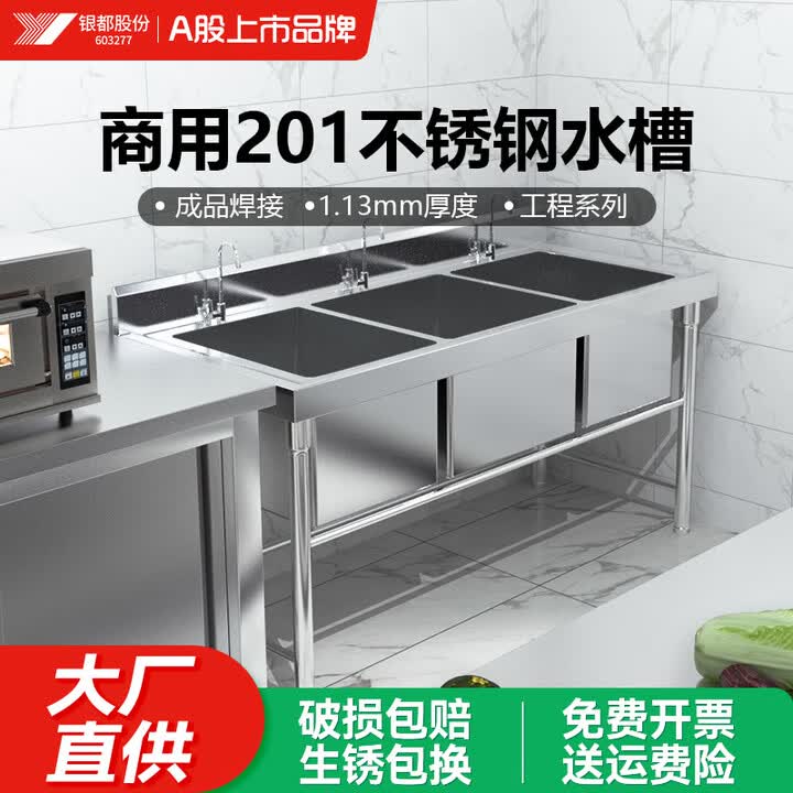 银都餐饮设备（YINDU KITCHEN EQUIPMENT）商用水池水槽洗菜盆201洗碗池 单星双星三星不锈钢池洗菜盆食堂厨房饭店家用（可 ...