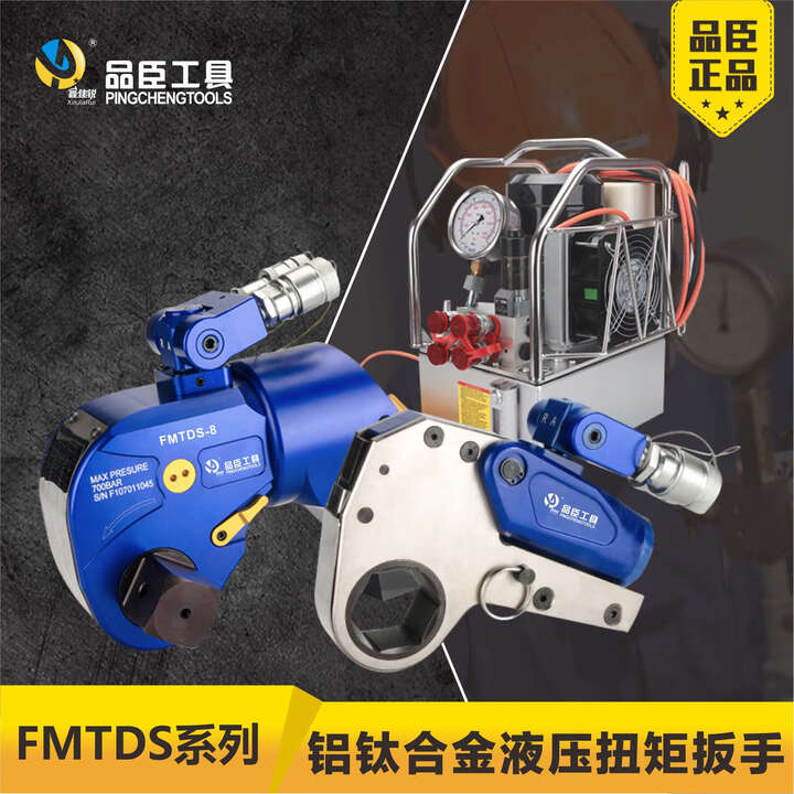 西门子（SIEMENS）FMTDS系列驱动型液压扭矩扳手电动中空液压扳手扭力扳手钛合金 FMTDS-1 钛合金液压扭力扳【图片 价格 品牌 ...