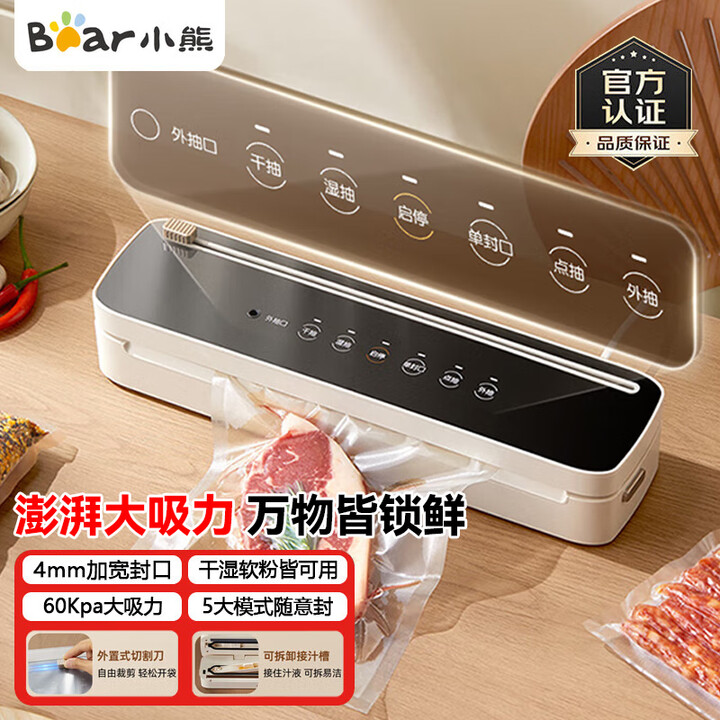 【小熊FKJ-G01F2】小熊（Bear）真空压缩封口机 干湿两用 智能触控 4mm封口全自动家商用密封包装一体机 FKJ-G01F2【行情 ...