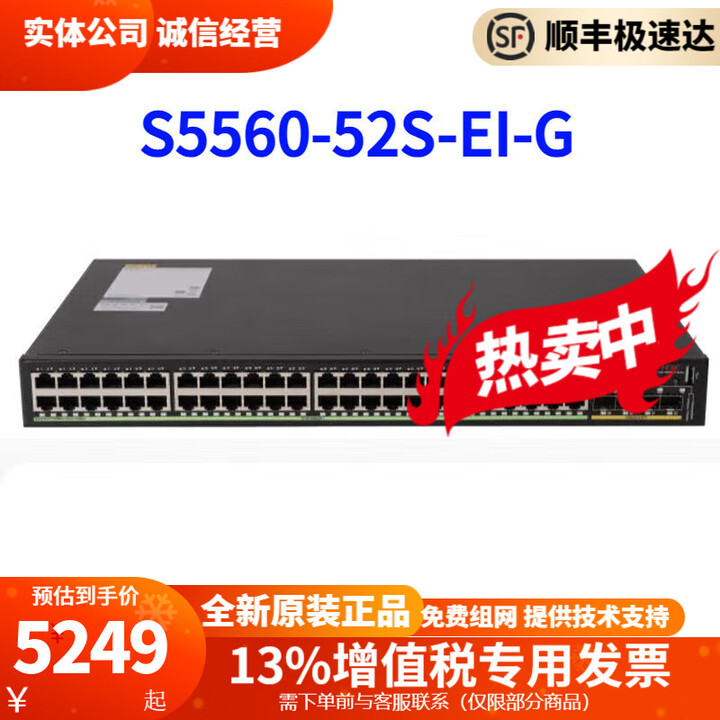 华三S5560S-EI/SI和S5590-28/48-EI/HI企业级三层汇聚/核心交换机 S5560-52S-EI-G 询价可详谈【图片 价格 品牌 报价】-京东