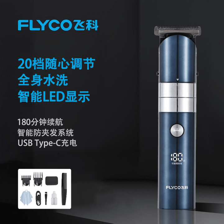 飞科（FLYCO）电动理发器家用电推剪充插两用式理发神器FC5916全身水洗专业智能长续航配理发工具成人儿童剃头刀 飞科FC5825[全身水洗 ...