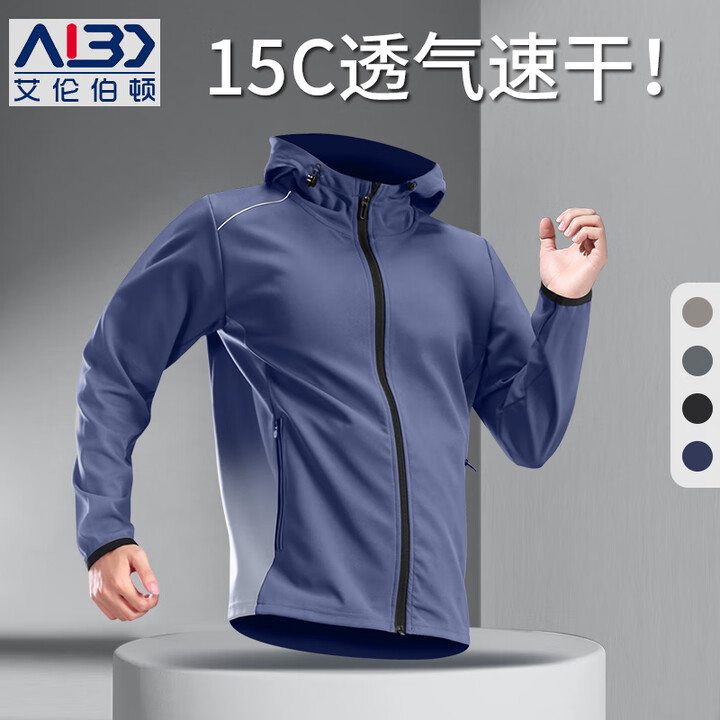 艾伦伯顿（Alen Botun）运动外套男款速干跑步长袖连帽休闲上衣秋冬新款户外骑行专业训练 宝蓝外套【速干 透气】 2XL 【145-160 ...
