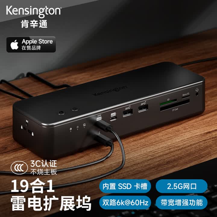 【肯辛通（Kensington）K33611】肯辛通（Kensington）雷电5扩展坞 雷雳5拓展坞 硬盘盒 桌面坞站2.5G网口 ...