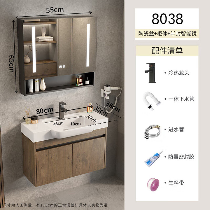 惠达（HUIDA）胡桃色挂墙浴室柜陶瓷大肚盆小户型洗漱台 80*38cm陶瓷盆+智能半封镜柜【图片 价格 品牌 报价】-京东